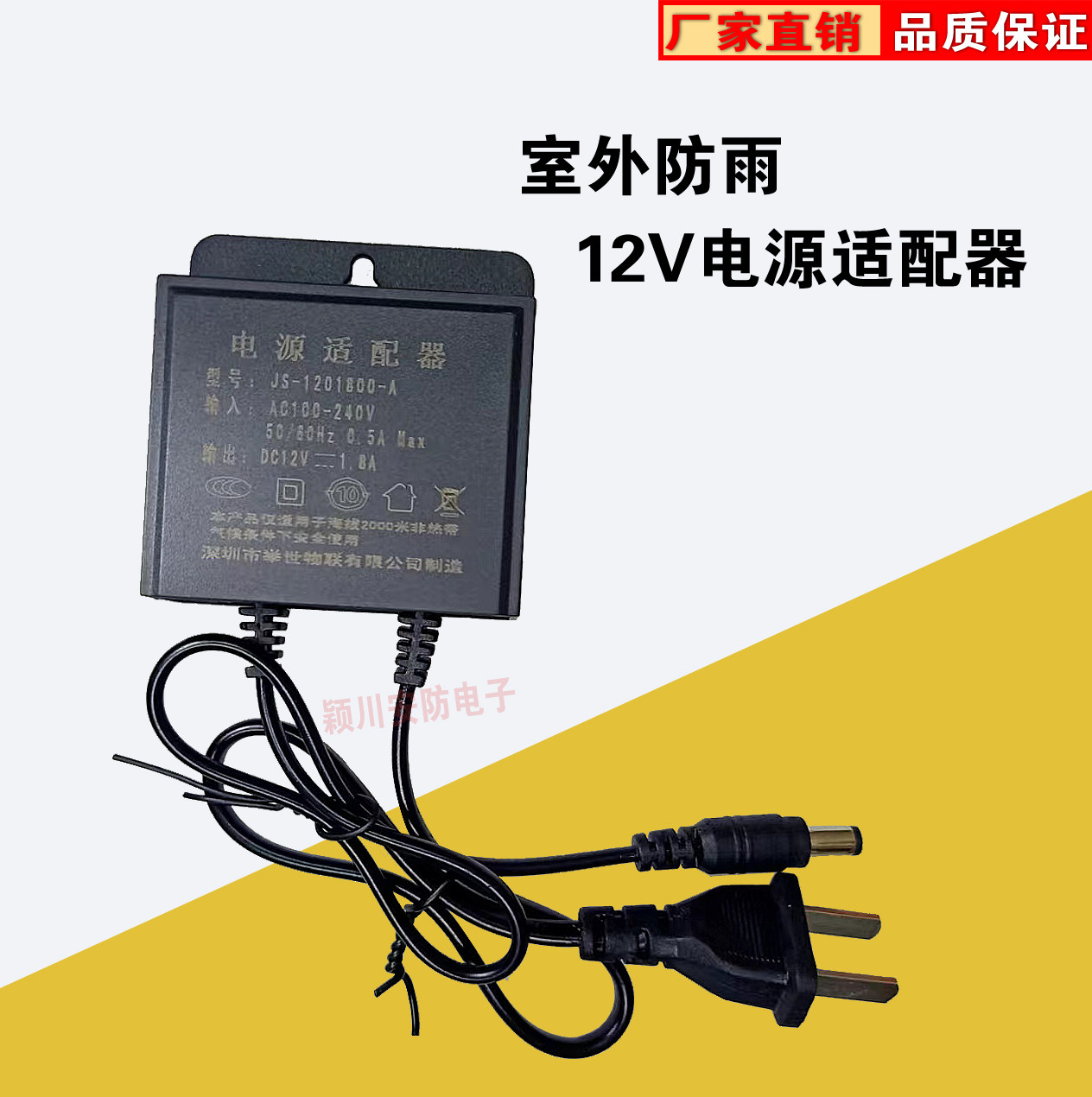 12V2A电源适配器监控摄像头室外防雨电源摄像机 路由等12V供电