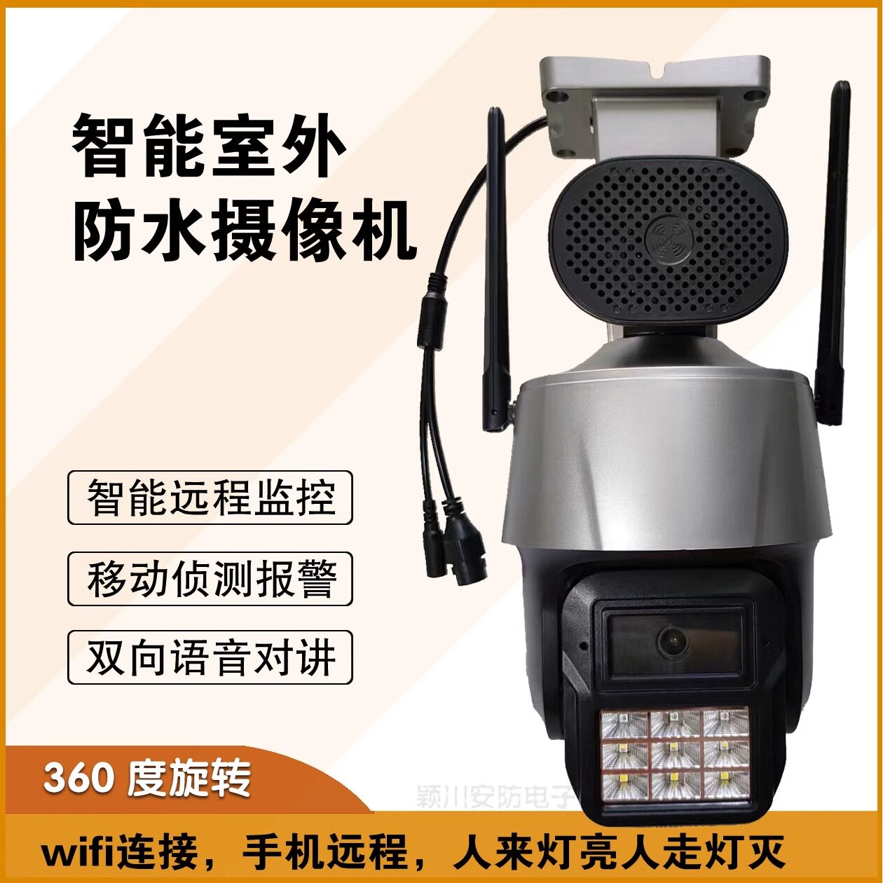 球形网络监控摄像头400万双光智能WIFI球机360度全景旋转语音对讲