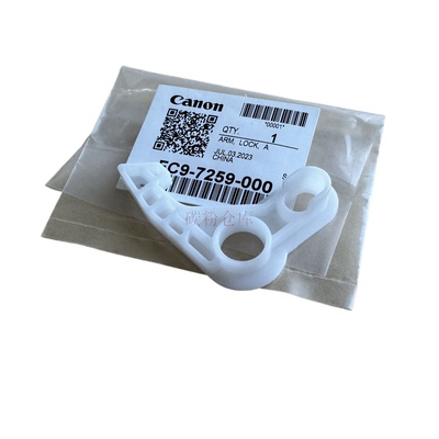 进口适用佳能ADV C7565i C7570i C7580i C800 C700 C600 C60纸盒