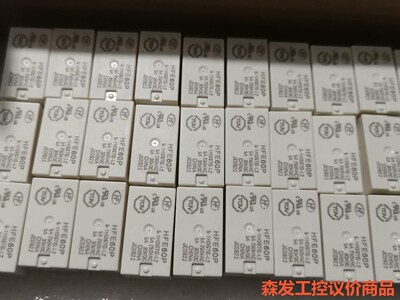 宏发(继电器)宏发继电器，型号：HFE60P/S-1HDST森发议价商品