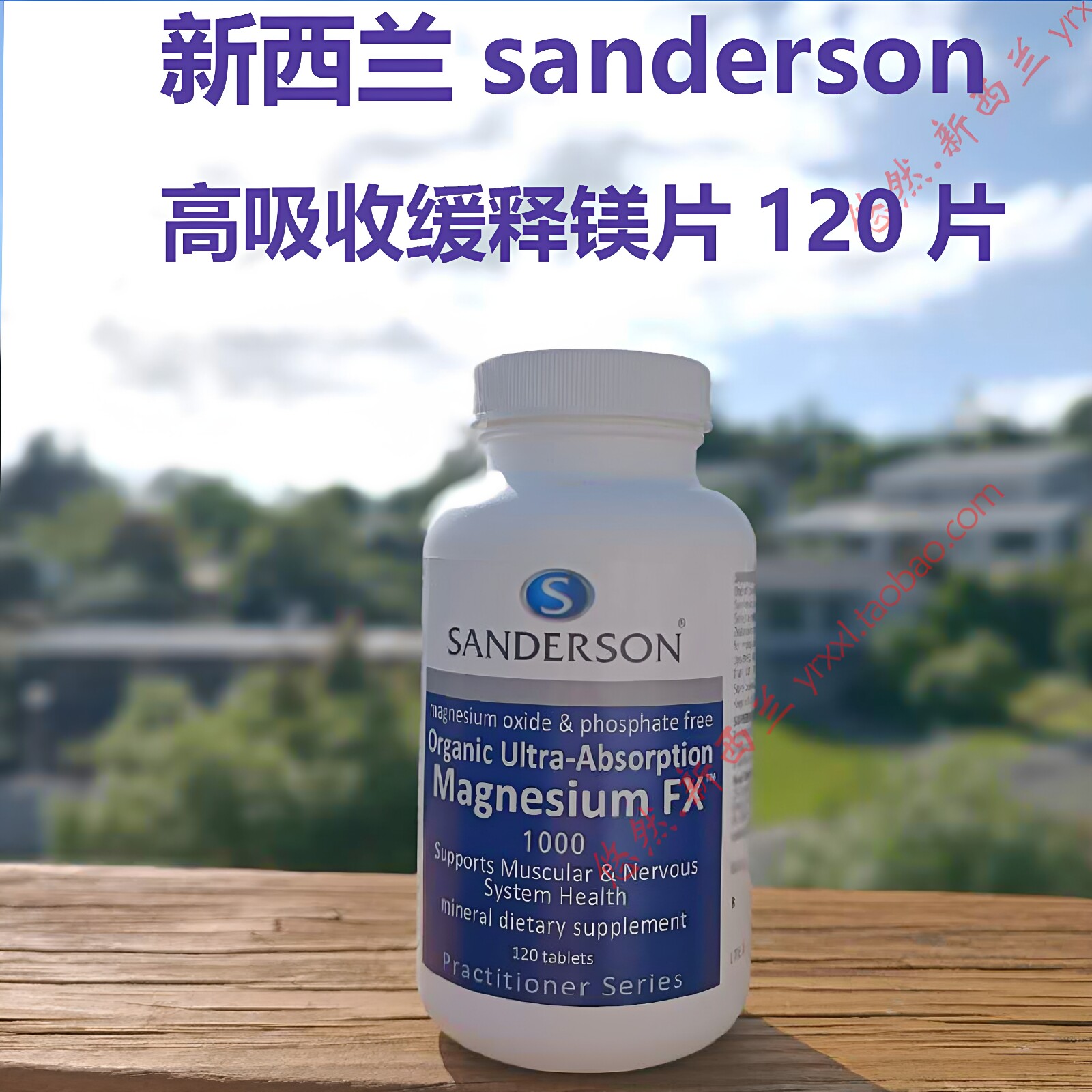 新西兰Sanderson甘氨酸镁成人儿童多动补镁柠檬酸镁抽动缓释补剂