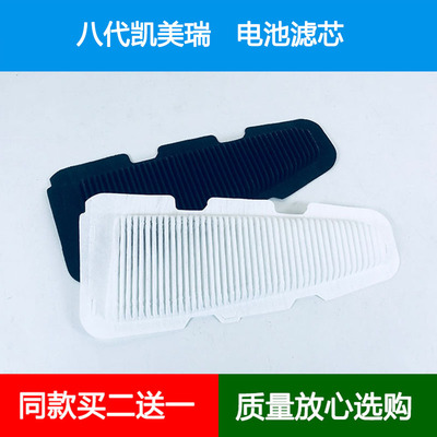 适配丰田八代凯美瑞双擎混动XV70蓄电池散热滤芯格网电瓶滤芯2.5L