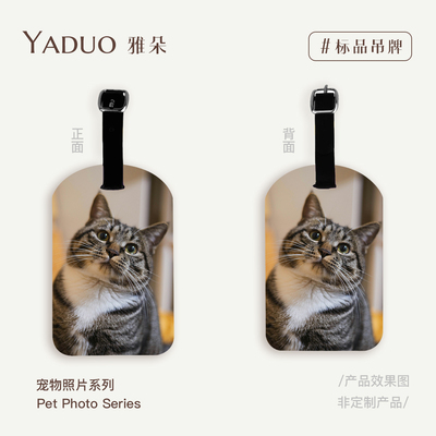 Yaduo宠物方形行李牌吊牌挂牌行李箱包包挂饰猫咪周边创意礼物H款