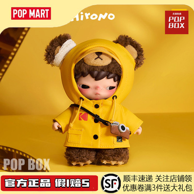 POPMART泡泡玛特小野Hirono × Kodak 咔哒小野熊毛绒挂件礼物