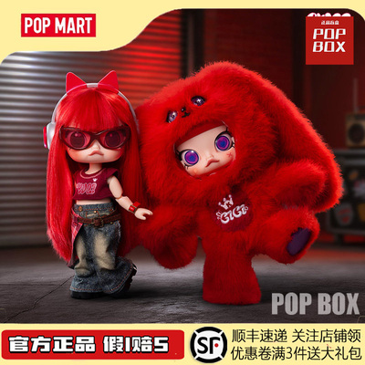 POPMART泡泡玛特MOLLY×YUQI宋雨琦联名可动人偶BJD玩具摆件礼物