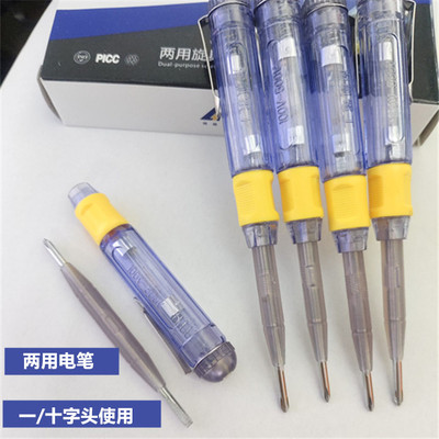 家用测电螺丝刀双功能一十字头两用感应测电笔电刀测笔螺丝CDB-05