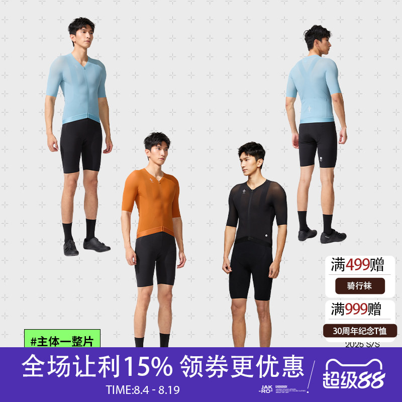 捷酷夏季新款TB一片式 男士短袖专业竞技梭织网眼轻量透气骑行服