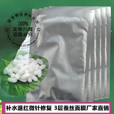 洛依贝微针蚕丝面膜修复保湿补水