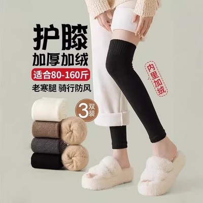 护膝袜套女秋冬季过膝袜大码加绒加厚保暖黑色长筒半截腿套不连脚
