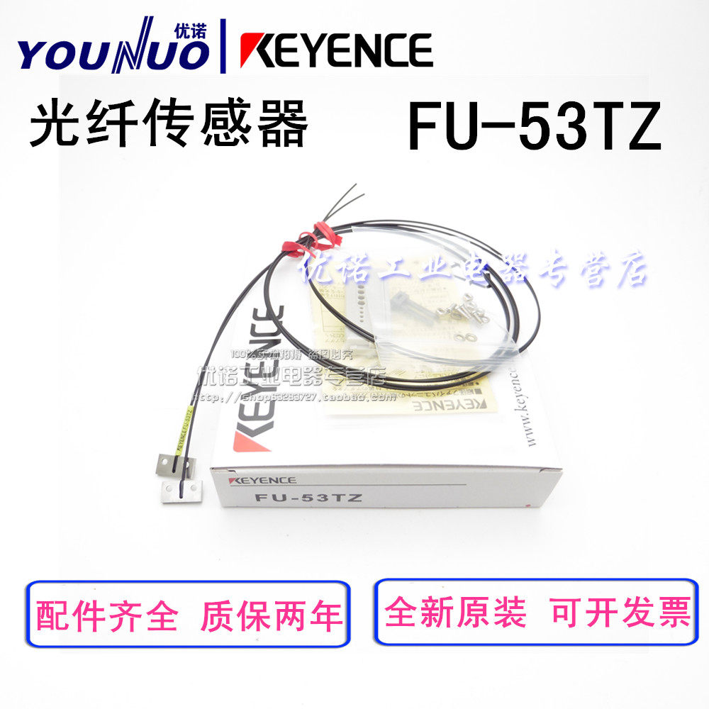基恩士光纤传感器探头FU-53TZ FU-57TZ 57TE 41TZ 44TZ 47TZ 51TZ_虎窝淘