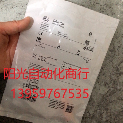 全新原装德国IFM易福门OGS100对射光电传感器发射装置