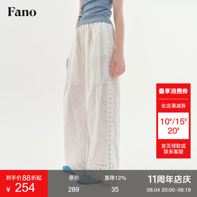 范洛Fano 100棉法式花边阔腿裤女2026夏季新款镂空刺绣白色休闲裤