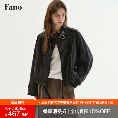 范洛Fano 甜酷松弛感PU皮衣女秋季黑色哑光立领双排扣复古短外套