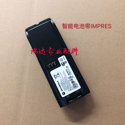 适配摩托罗拉XTS3000 XTS5000 MTP300 锂电池 4500毫安 NNTN6034A