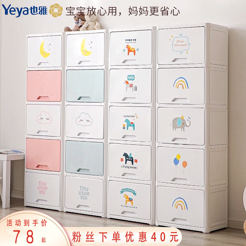 也雅翻盖式收纳柜多层宝宝塑料整理组合格子柜儿童衣物玩具储物箱_虎窝淘