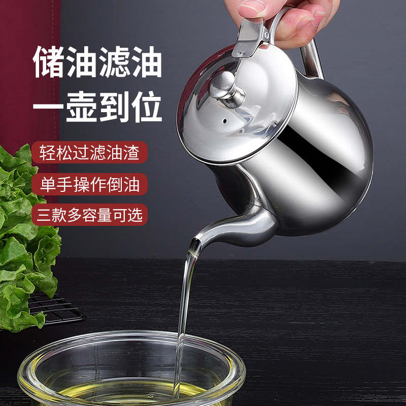 不锈钢小油壶厨房防漏酱醋装油瓶油罐家用餐厅调味酱油醋调料壶