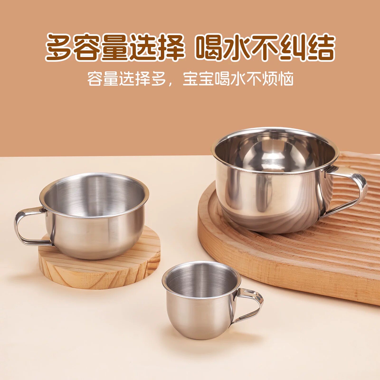 食品级304不锈钢口杯家用喝水杯成人儿童通用茶杯 简约无柄饮水杯