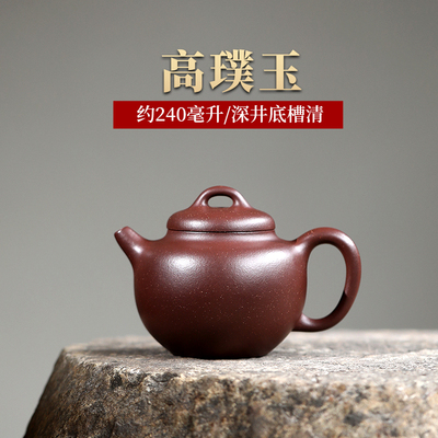 宜兴紫砂壶全手工泡茶壶名家用套装功夫茶具原矿底槽清高璞玉壶