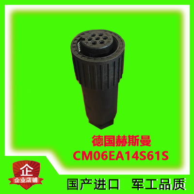 CM06EA14S61S德国品牌赫斯曼7芯电磁阀插头PG11母头7孔IP67防水