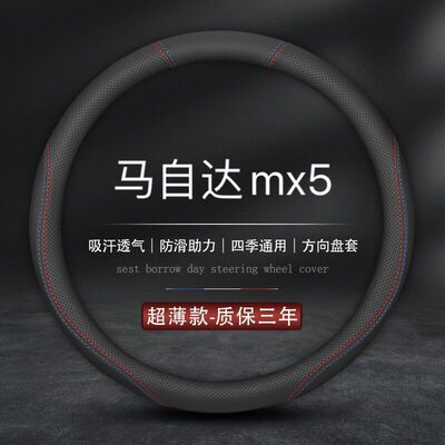 适用马自达MX-5进口MX5