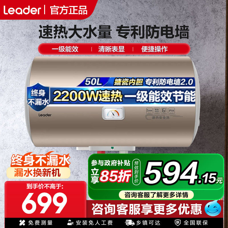 海尔电热水器50/60/80升家用租房卫生间淋浴洗澡统帅一级恒温速热