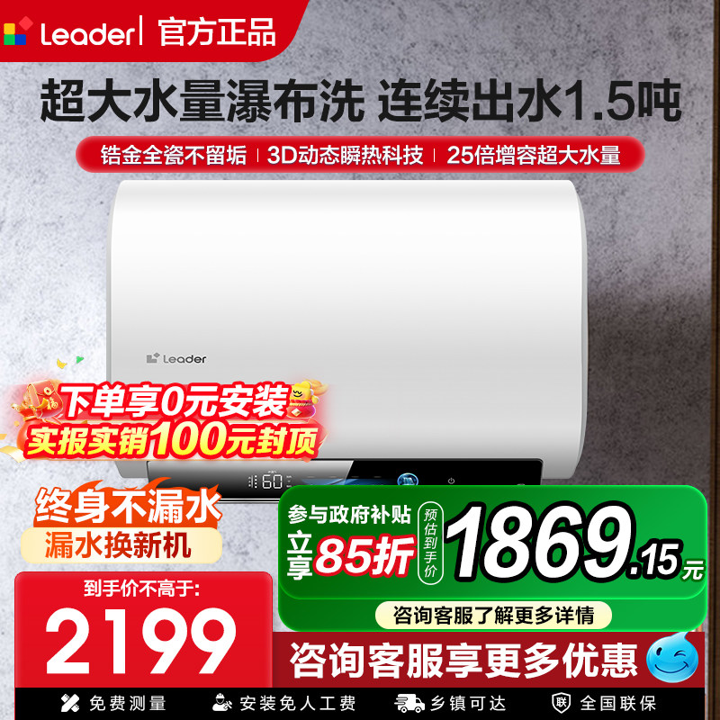[换新补贴]海尔统帅扁桶电热水器家用双胆60升除氯净水洗NH11