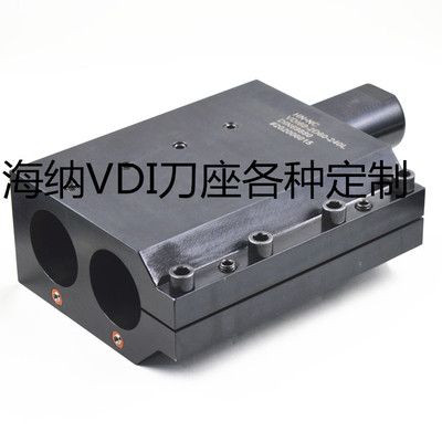 海纳VDI30/40/50/60内径固定刀座抗震镗孔刀座双孔加长车刀座