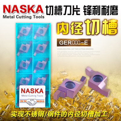 密封槽卡簧槽数控刀片NASKA