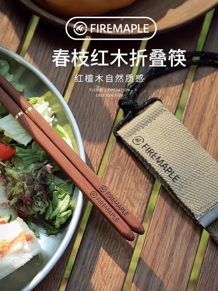 火枫春枝红木折叠筷中式复古风便携式收纳户外露营餐具实木筷子