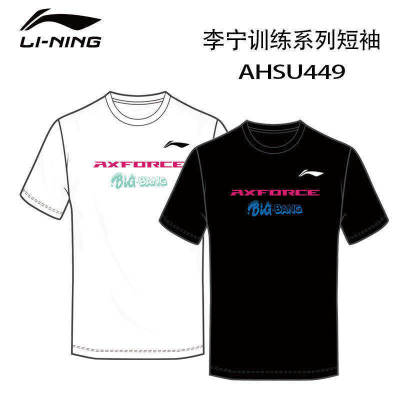 李宁新款雷霆小钢炮文化衫男女短袖速干透气运动羽毛球服AHSU449