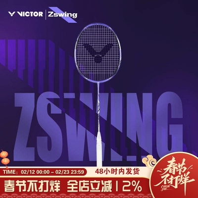 VICTOR威克多羽毛球2025郑思维系列全面专业拍驭DX12ZSW