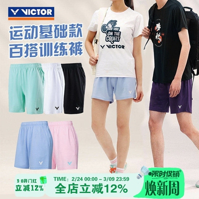 VICTOR威克多胜利羽毛球服短裤健身运动跑步男女款运动裤30201