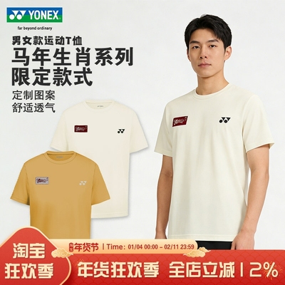 YONEX尤尼克斯羽毛球服yy国羽全新T恤男女运动服透气YOBC5129CR