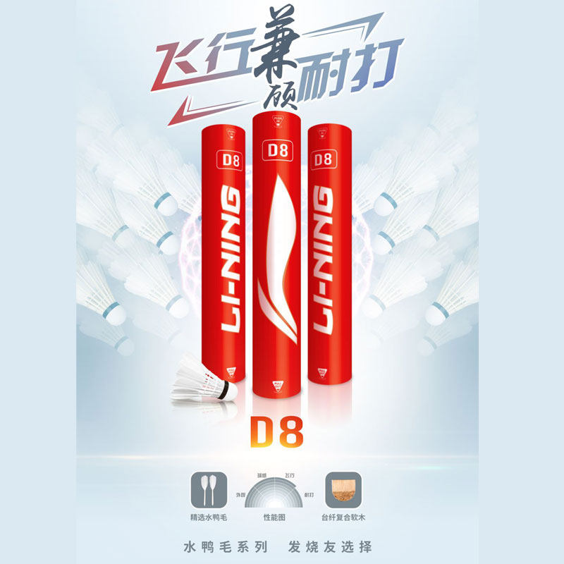 LINING李宁A6羽毛球（现命名D8）C60/80/D6耐打训练打不烂复合软_虎窝淘