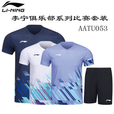2024新款李宁俱乐部羽毛球服比赛套装男女款速干运动短袖AATU053