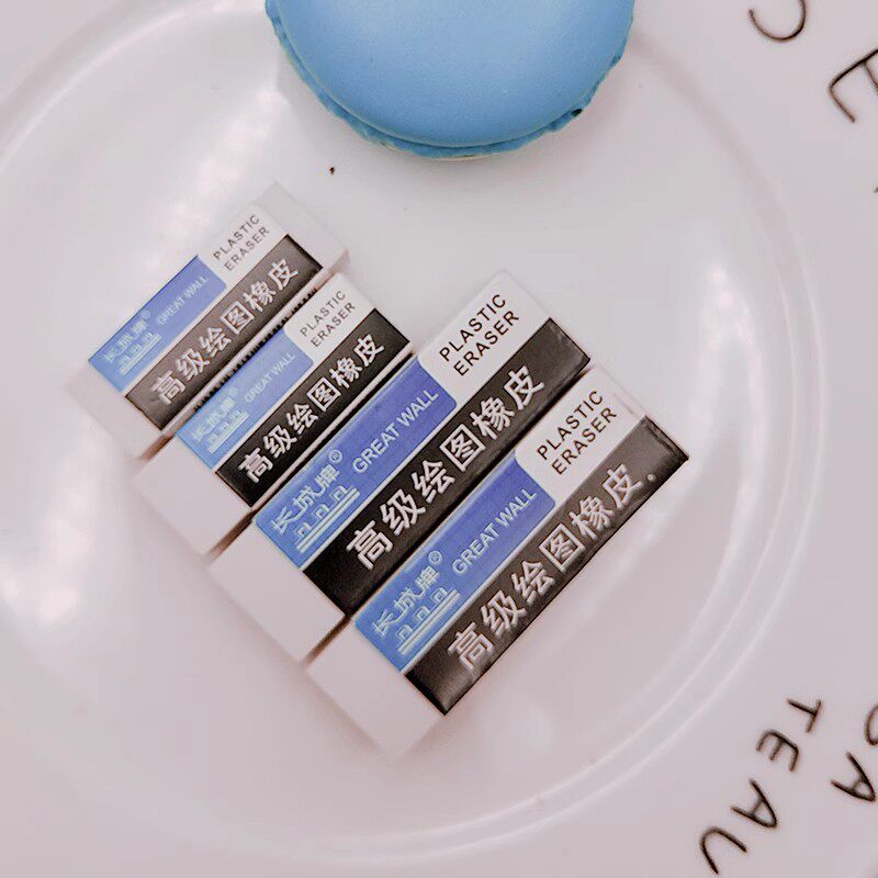 正品长城E1131 E1132 高级美术绘图橡皮 白色橡皮擦学生用品