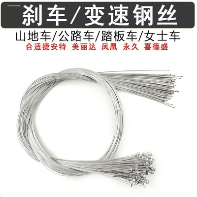 T型卡头细软钢丝绳拉线山地自行车电动车刹车线芯闸线油门连动线