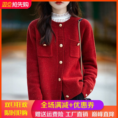 圆领亮丝纯羊毛开衫外套针织毛衣