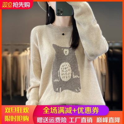 100%纯羊毛衫女圆领拼色羊绒上衣