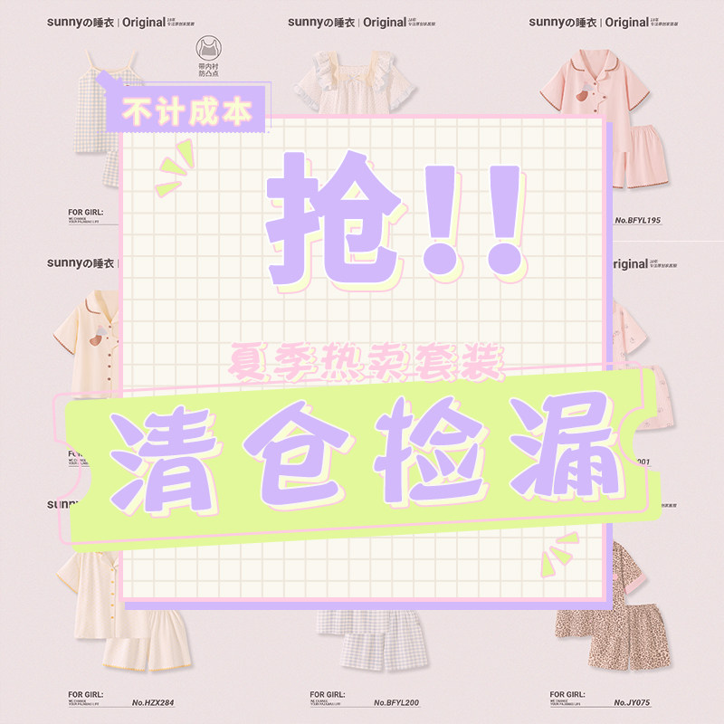 【sunnyの睡衣粉丝福利~】睡衣女款夏季短袖短裤清仓家居服套装男