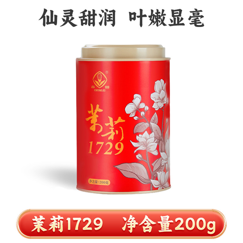 江西老字号春蕾清香型茉莉花茶1729南昌特产高山茶节日送礼罐装