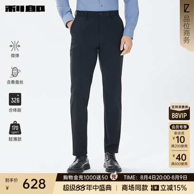 利郎官方商场同款弹力春季休闲裤