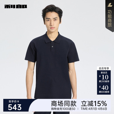 利郎商场同款针织衫25QMS6051Y