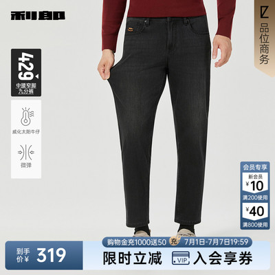 利郎官方商场同款冬季小脚牛仔裤