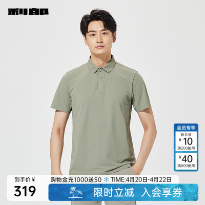 利郎官方纯色短袖Polo衫