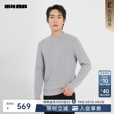 利郎官方商场专柜同款半高领毛衫
