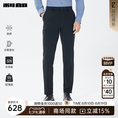 利郎官方商场同款弹力春季休闲裤