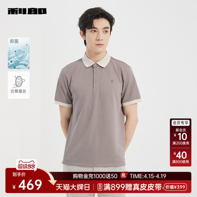 利郎官方抑菌短袖Polo衫