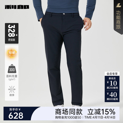 利郎官方商场专柜同款藏青休闲裤