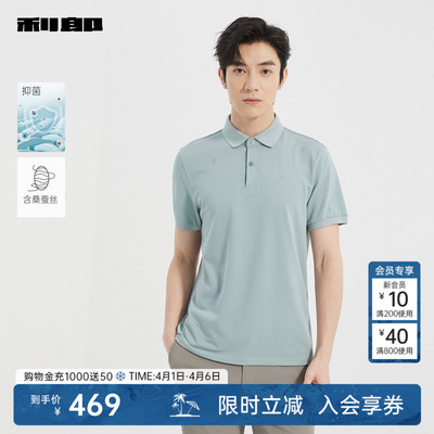 利郎专柜短袖T恤25XTX9252Y/1Y